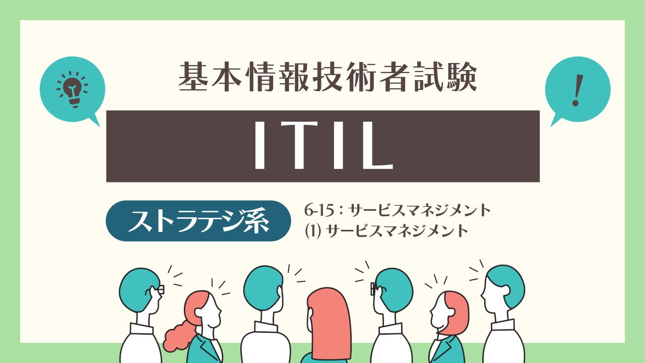 SVCとは？初心者でもわかるIT用語解説 | 基本情報技術者試験対策｜TAKE IT EASY!