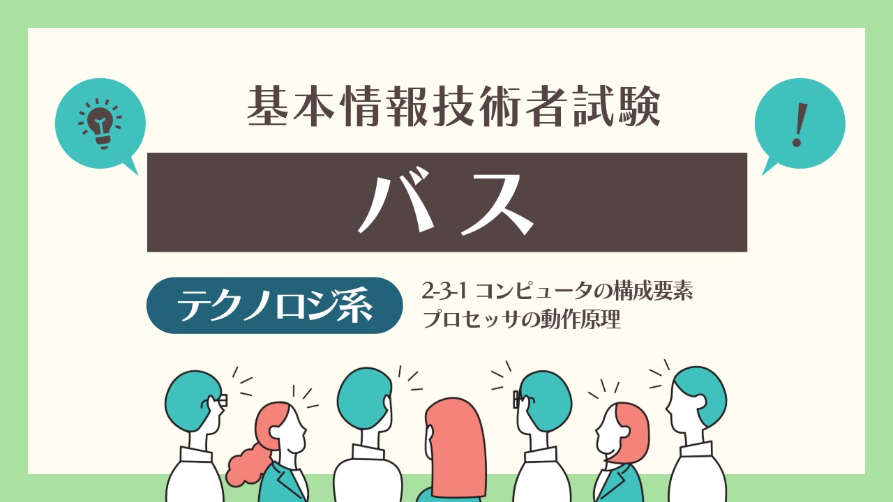 【基本情報技術者試験】ハッシュ値とは？仕組みから用途まで完全解説｜TAKE IT EASY!