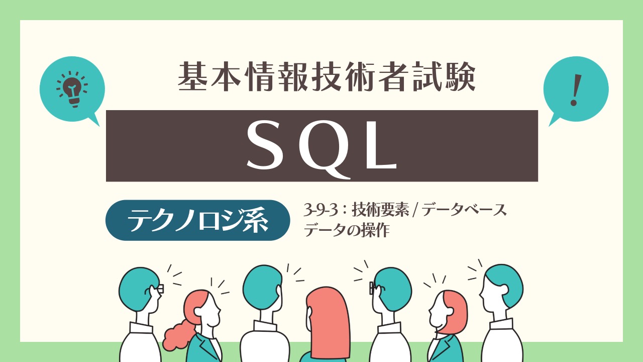 NoSQLデータベース入門：種類と特徴から活用事例まで完全解説｜TAKE IT EASY!